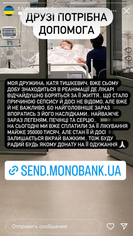 «Лікарі боряться за життя»: акторка Катерина Тишкевич потрапила до реанімації - Главком